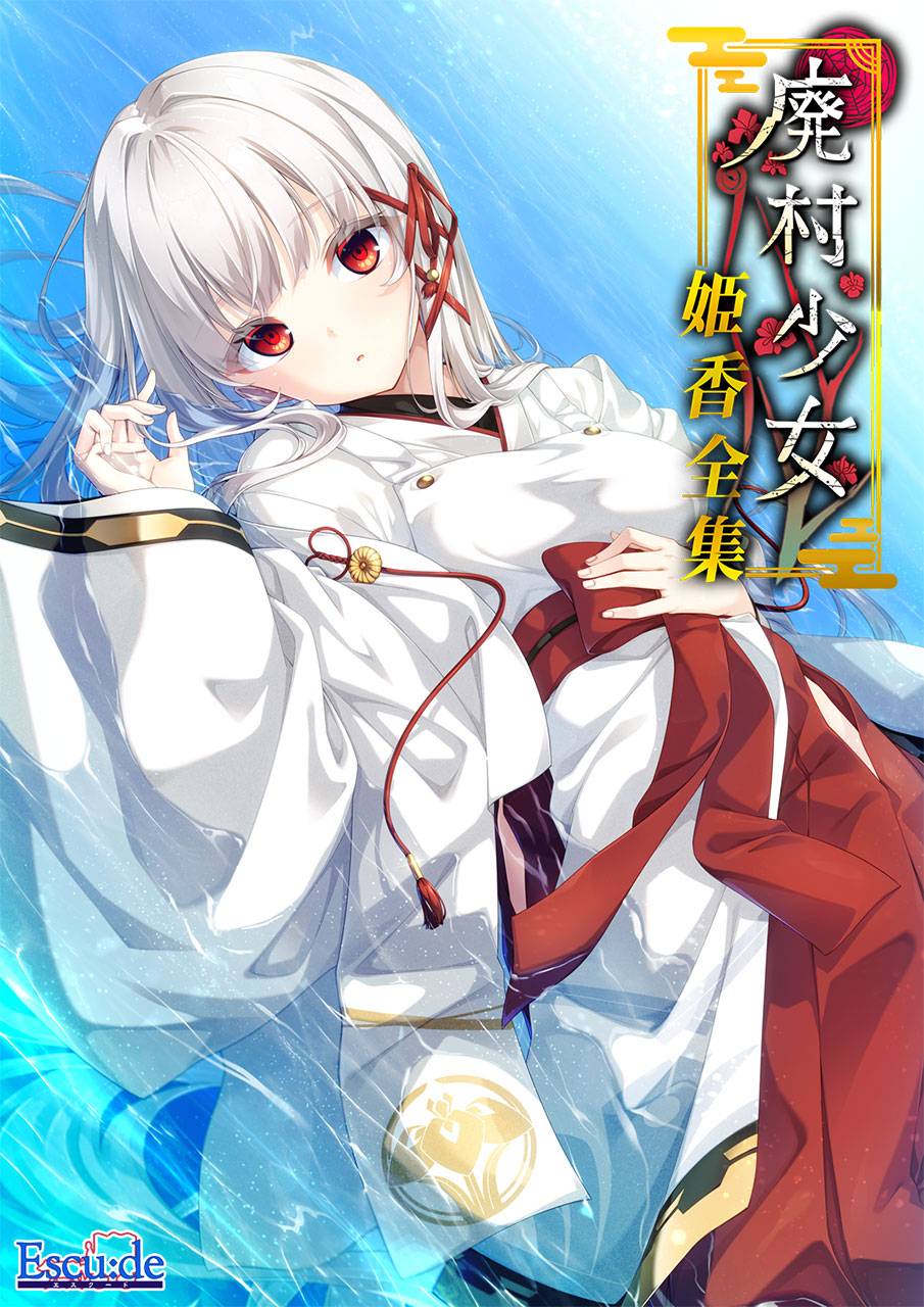 2025年12月發售Galgame作品介紹 - a1102kevin的創作 - 巴哈姆特