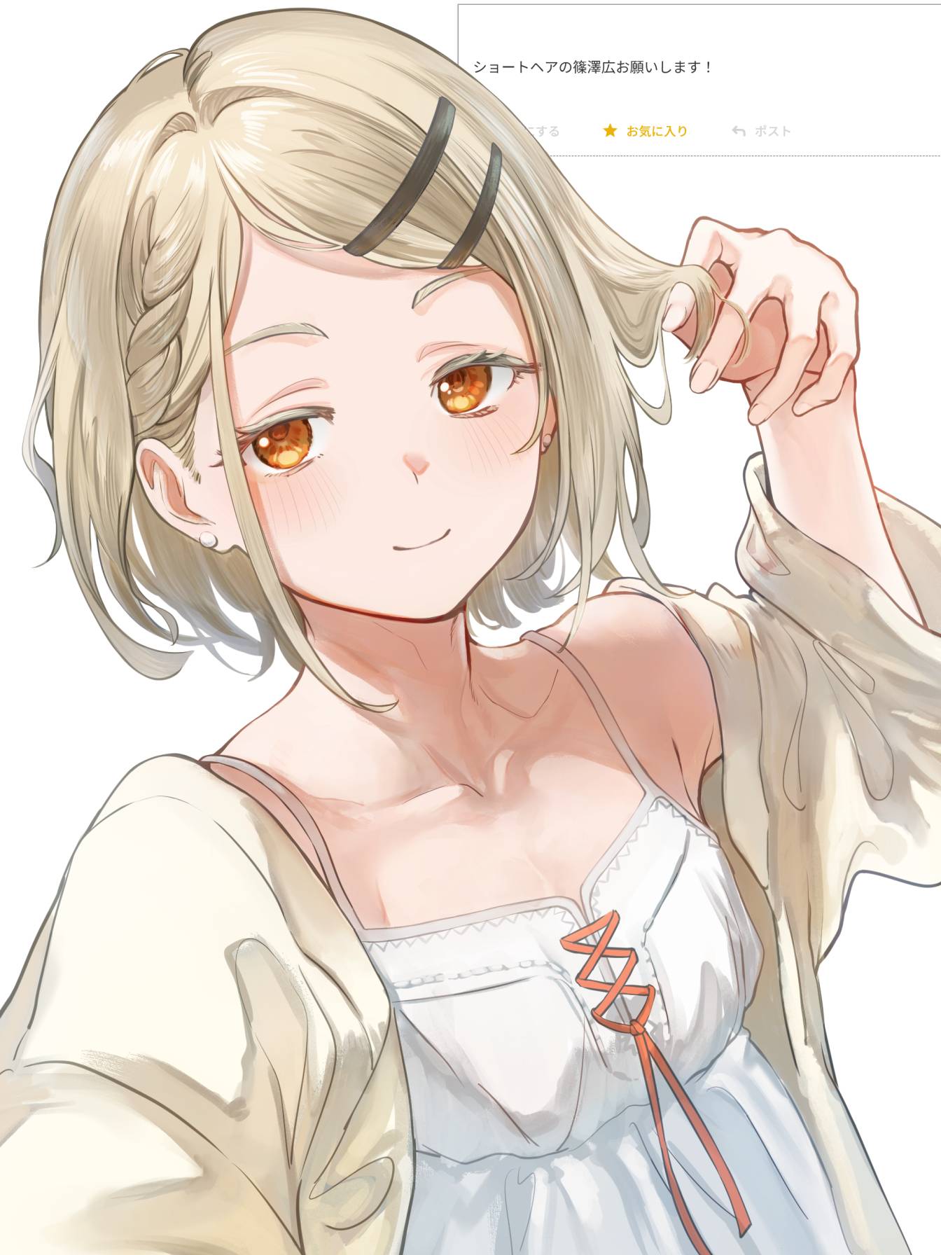 [GKMS] 短髮阿廣 - PTT評價