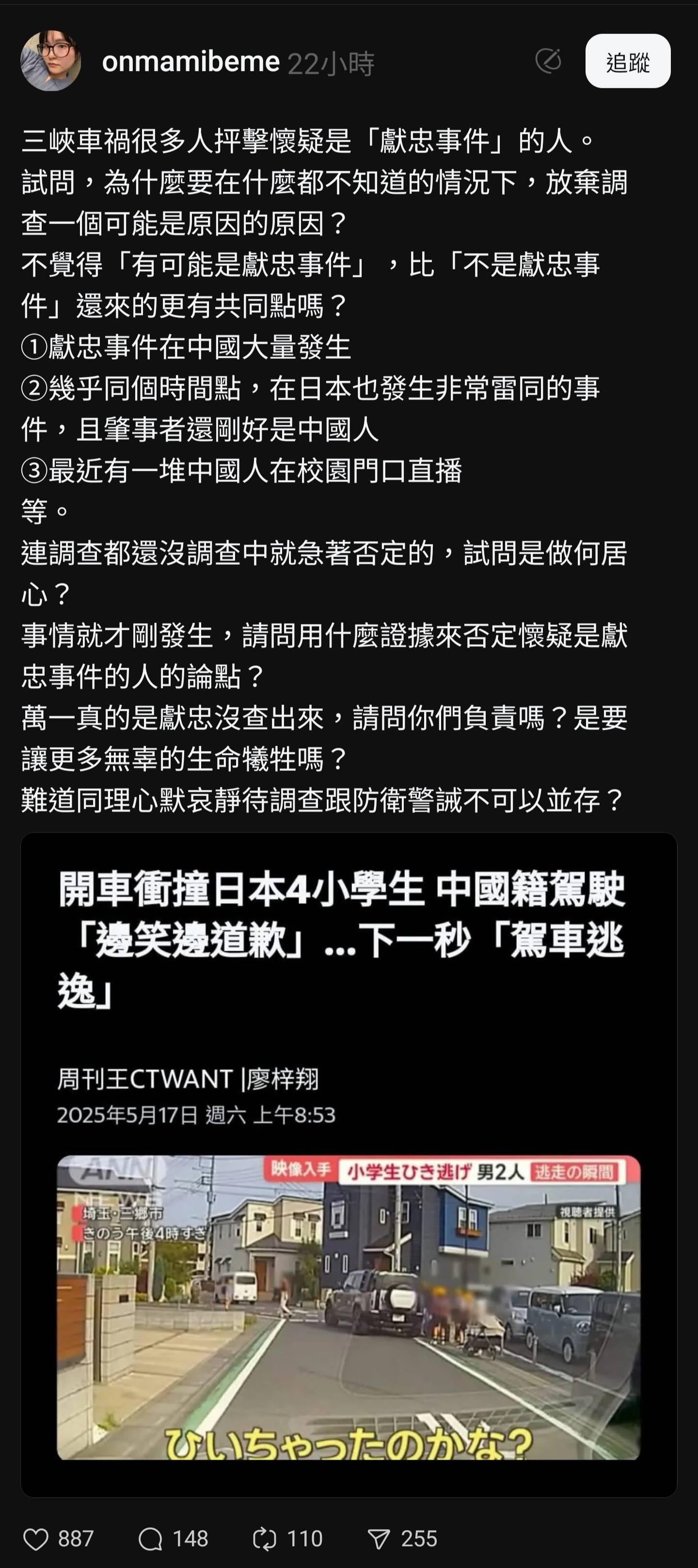 Re: [爆卦] DPP立委辦公室幫三峽撞人惡翁護航！ - PTT評價