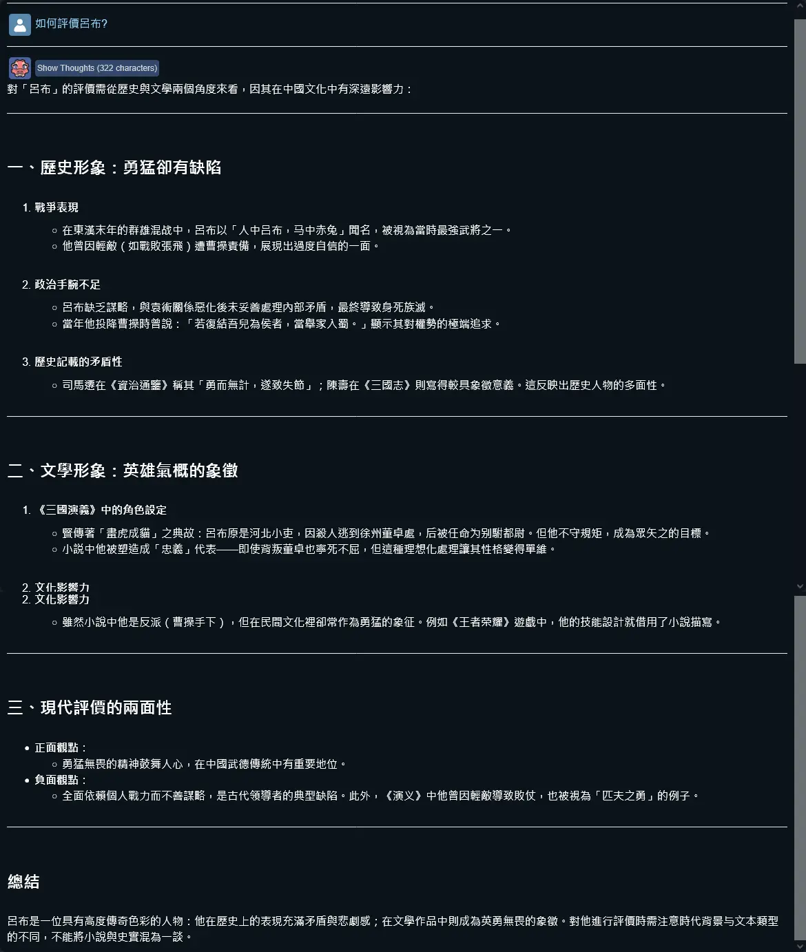 Re: [閒聊] 內顯文書機跑本地離線文字AI(Qwen3) - 看板 AI_Art - 批踢踢實業坊