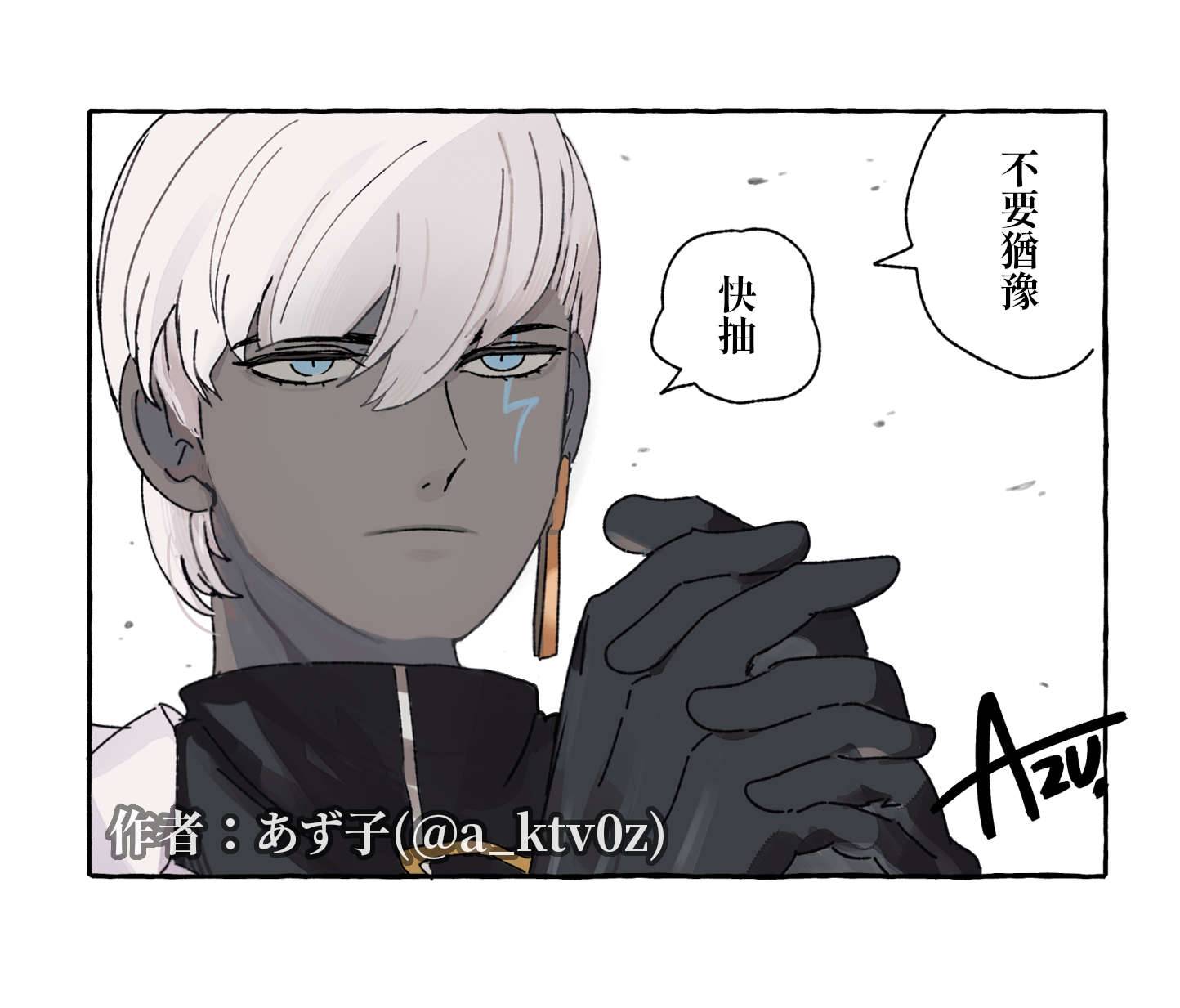 【翻譯】あず子《因陀羅與名場面》 - chang755262的創作 - 巴哈姆特