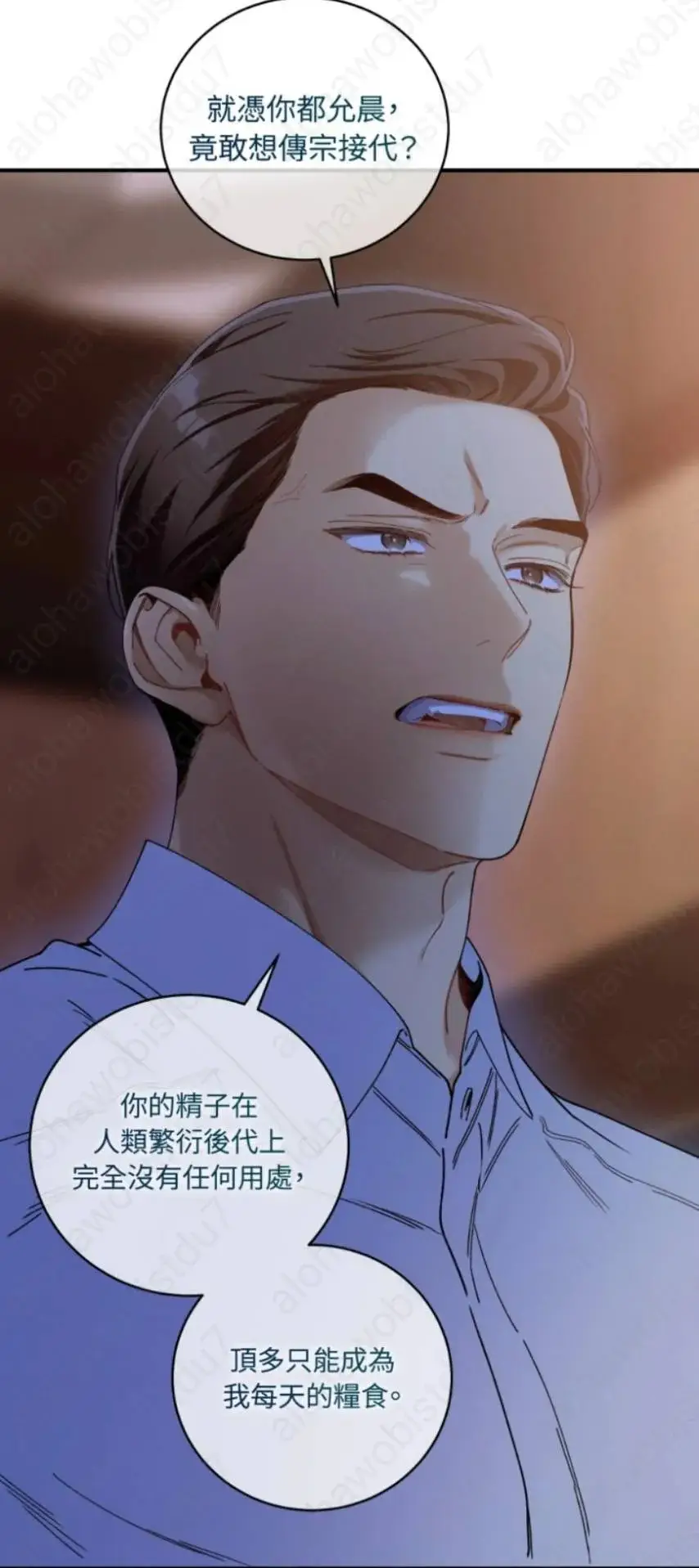 [問卦] 霸氣總裁：就憑你竟敢想傳宗接代= = - Gossiping八卦板 - PTT Web