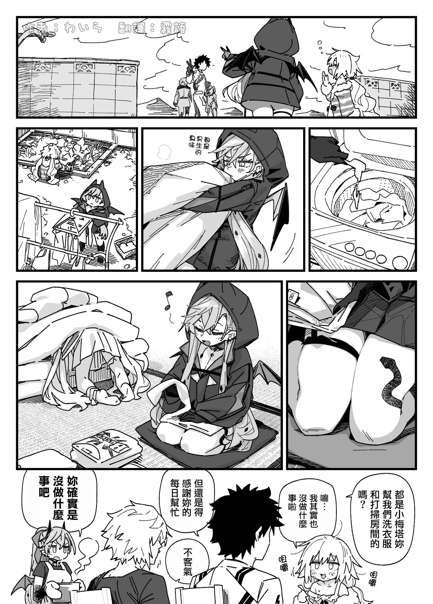 【FGO】顧家的莉莉絲 - a4122919的創作 - 巴哈姆特