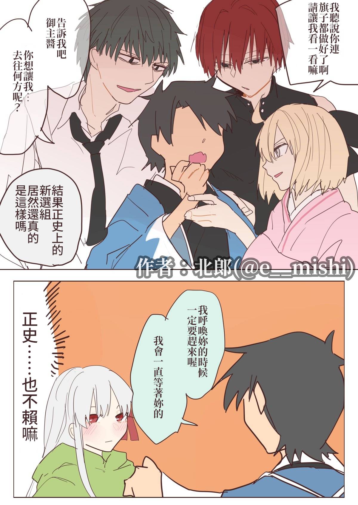 【翻譯】北郎《迦摩與咕噠咕噠2025》 - chang755262的創作 - 巴哈姆特