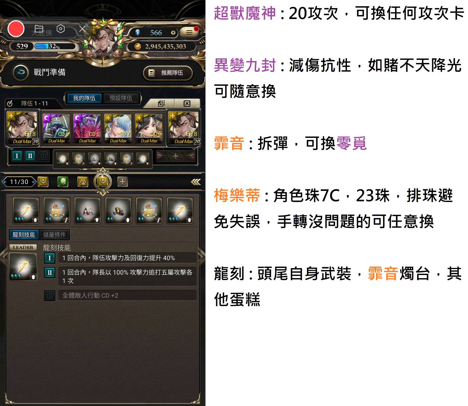 【攻略】[月月挑戰之文月\7月 2024 LV9] 普羅 固版通關;LV10 普羅排珠輕鬆通關 @神魔之塔 哈啦板 - 巴哈姆特