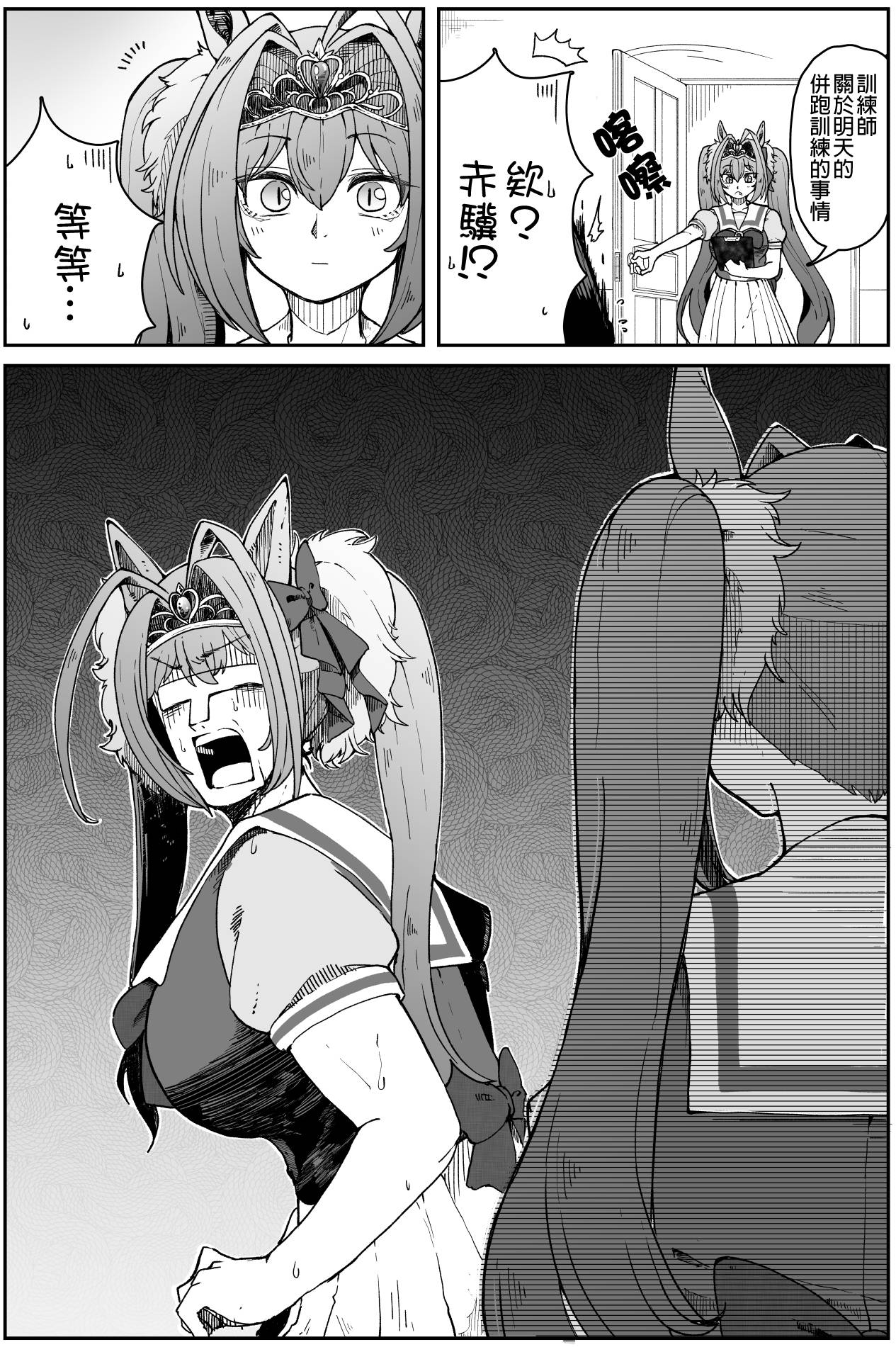 【翻譯】ダスカスキー3世－Cosplay訓練師 - to1121to的創作 - 巴哈姆特