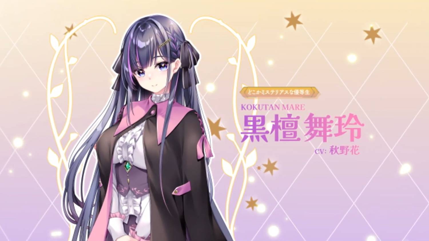 ensemble 最新作《宿りし乙女の誓いと魔法》公開OP影片 - a1102kevin的創作 - 巴哈姆特