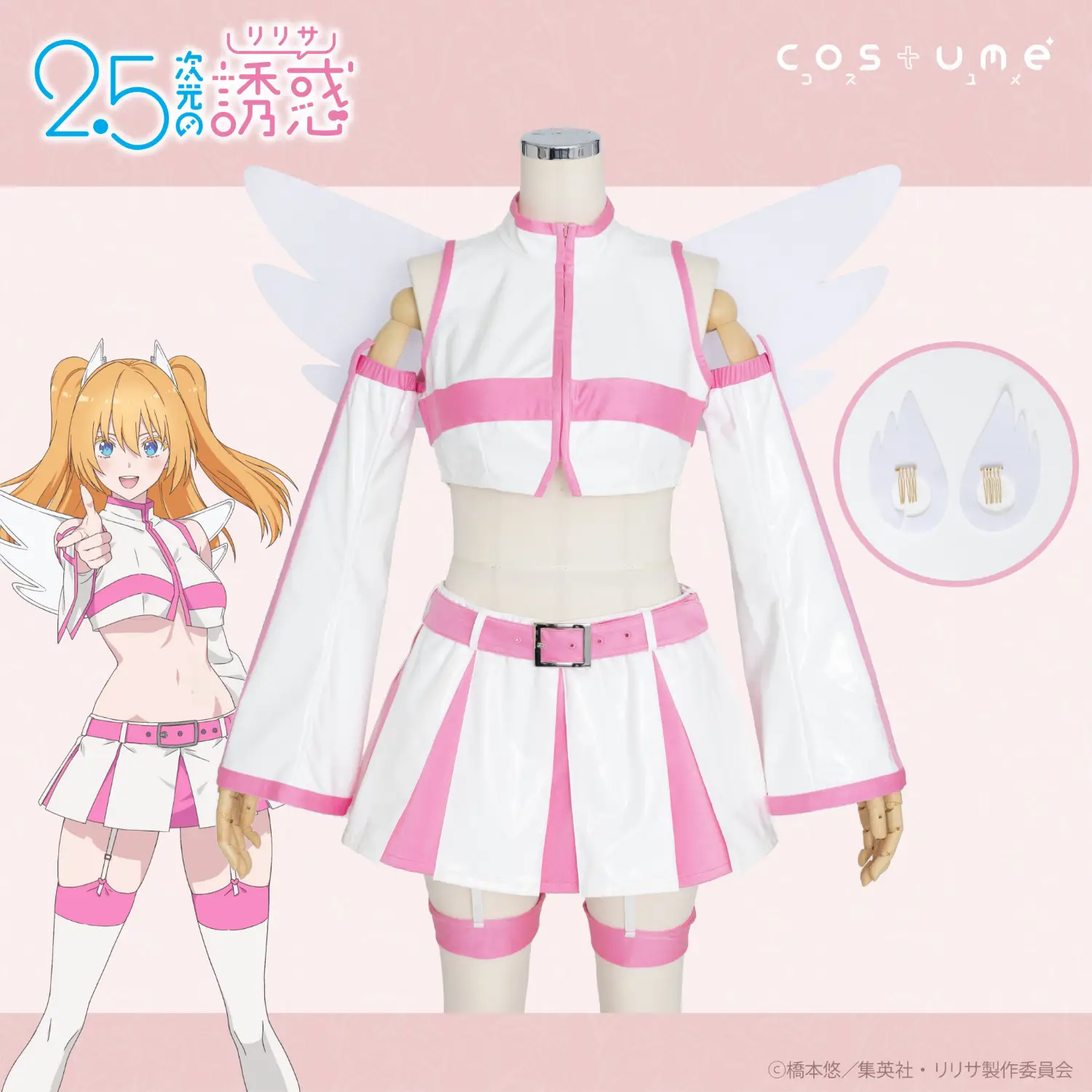【情報】COSPA「莉莉艾露、米莉艾拉 天使空挺隊」服裝套組系列登場 @2.5 次元的誘惑 哈啦板 - 巴哈姆特