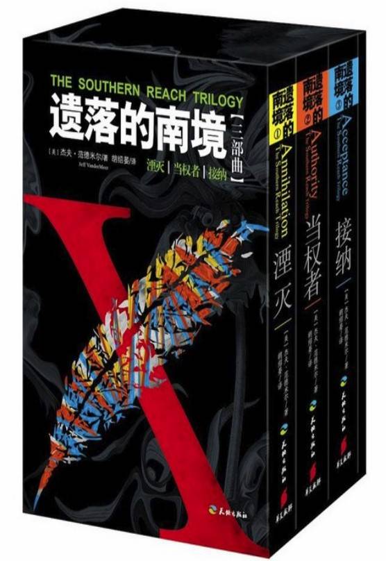 遺落的南境三部曲｜Bubkes｜電子圖書分享區｜洪爺成人網