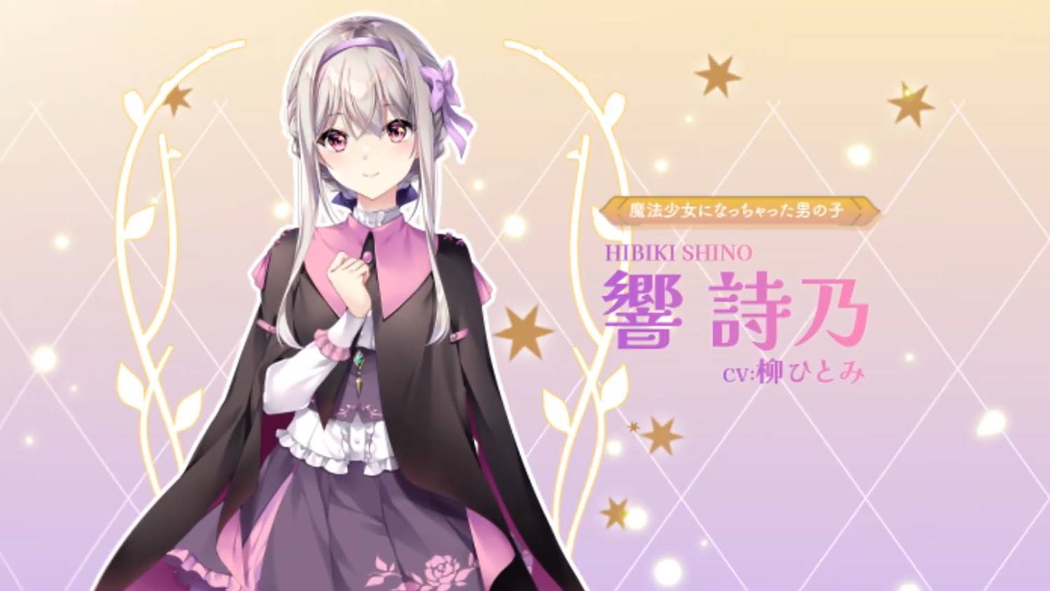 ensemble 最新作《宿りし乙女の誓いと魔法》公開OP影片 - a1102kevin的創作 - 巴哈姆特