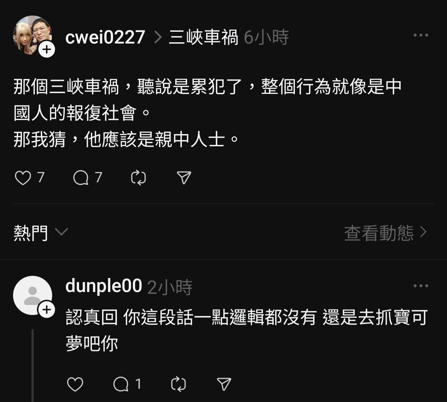 Re: [爆卦] DPP立委辦公室幫三峽撞人惡翁護航！ - PTT評價