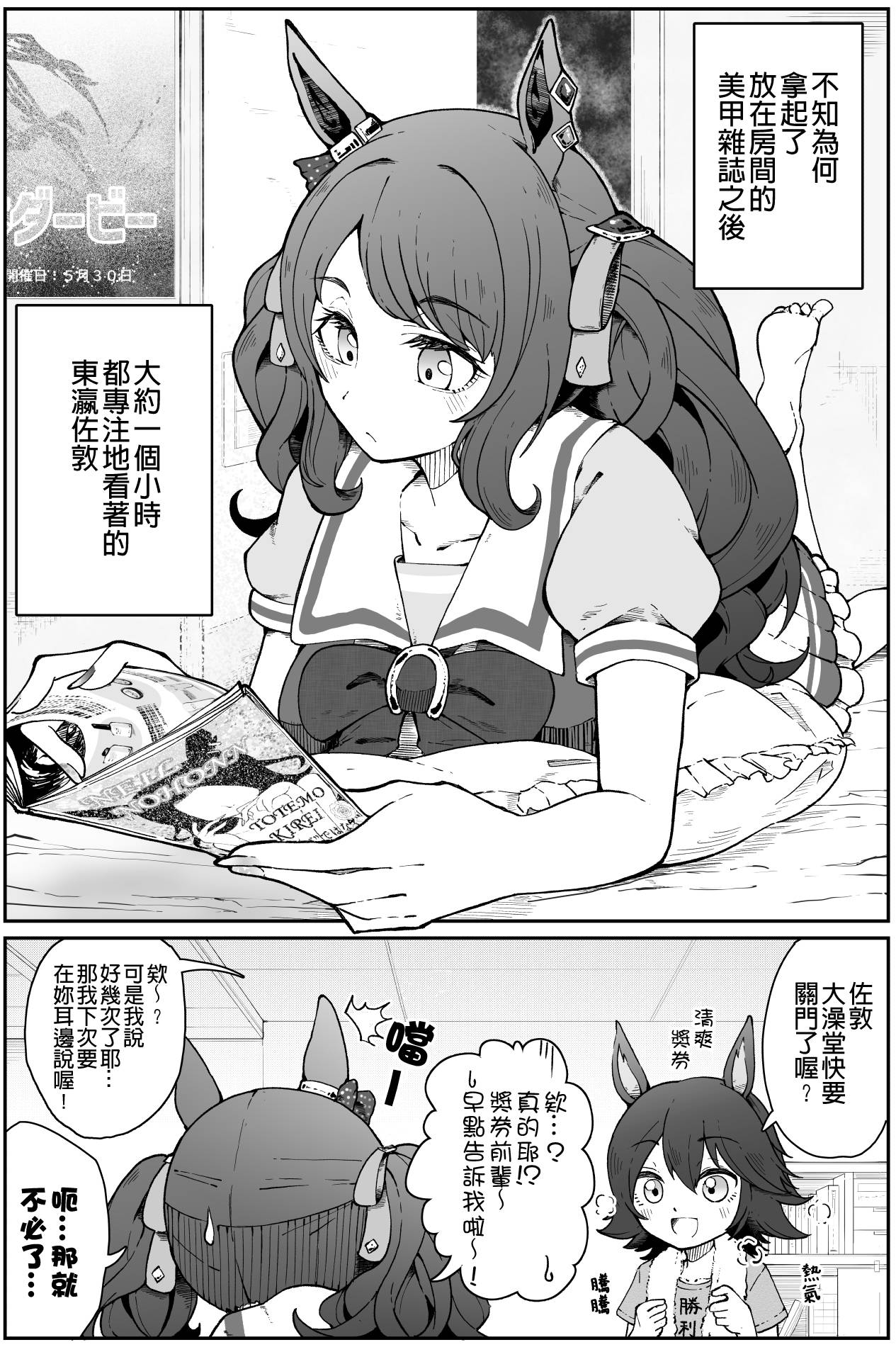 【翻譯】ダスカスキー3世－認真的佐敦 - to1121to的創作 - 巴哈姆特