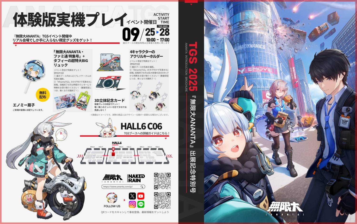 【情報】《無限大》東京電玩展 2025（TGS 2025）出展情報 @無限大 哈啦板 - 巴哈姆特