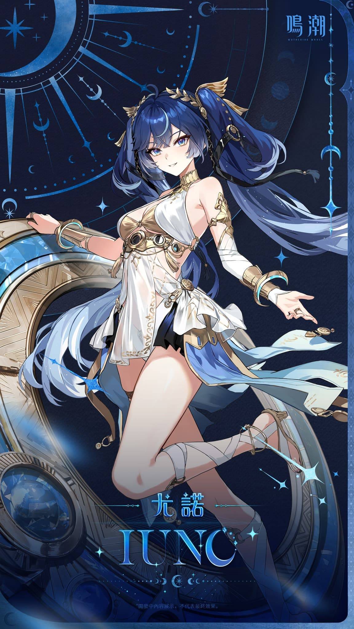 【情報】錨定更迭的月矢｜尤諾 @鳴潮 哈啦板 - 巴哈姆特