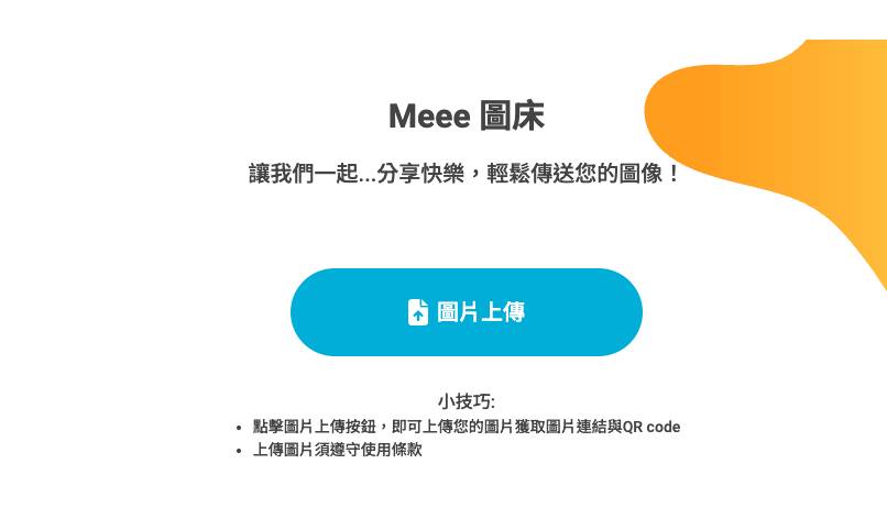 Imgur壞了? 無法上傳? 2025最佳替代圖床meee、postimages、imgbb - s033507799的創作 - 巴哈姆特