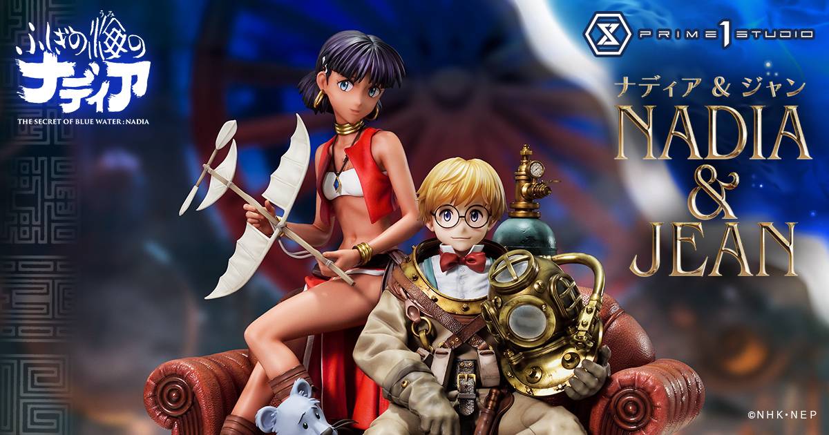 【情報】P1S【概念主線】《海底兩萬哩》娜迪亞與約翰 1/6 雕像 TW開訂 @綜合公仔玩具討論區 哈啦板 - 巴哈姆特