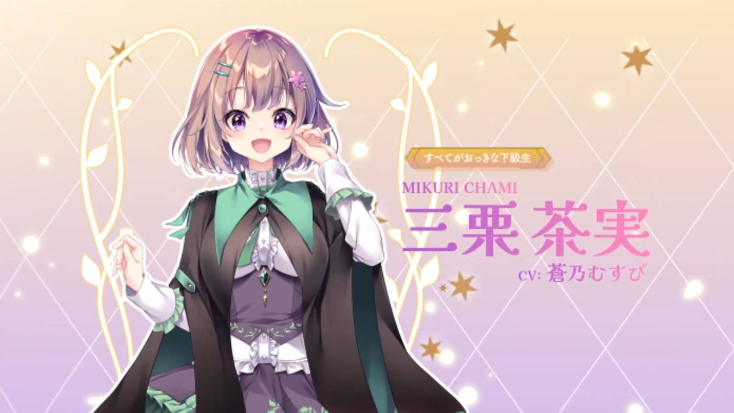 ensemble 最新作《宿りし乙女の誓いと魔法》公開OP影片 - a1102kevin的創作 - 巴哈姆特