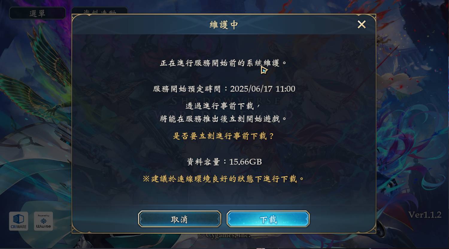 [SVWB] 闇影詩章凌越世界 開放事前下載 - 看板C_Chat - PTT網頁版