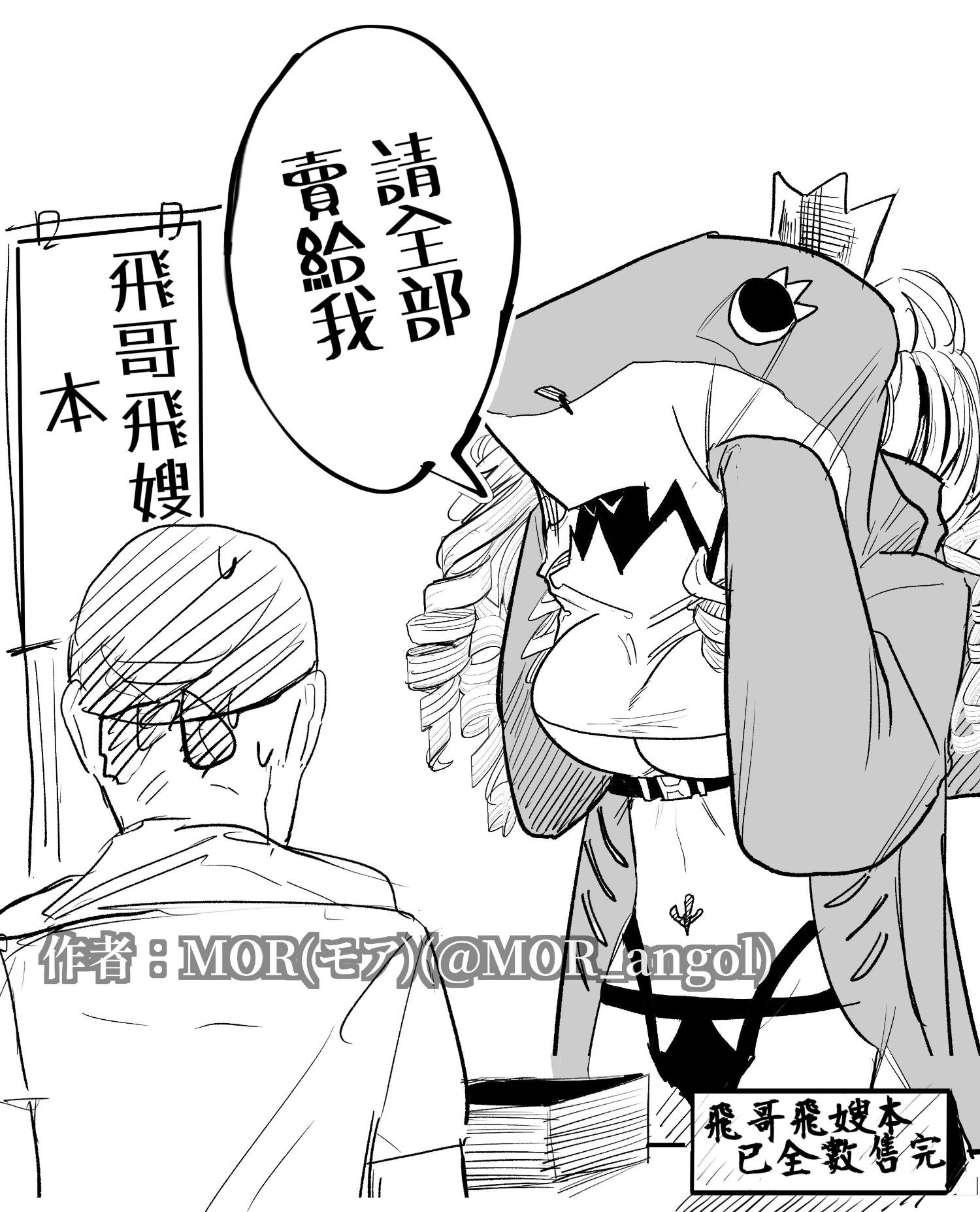 【翻譯】MOR(モア)《買本子》 - chang755262的創作 - 巴哈姆特