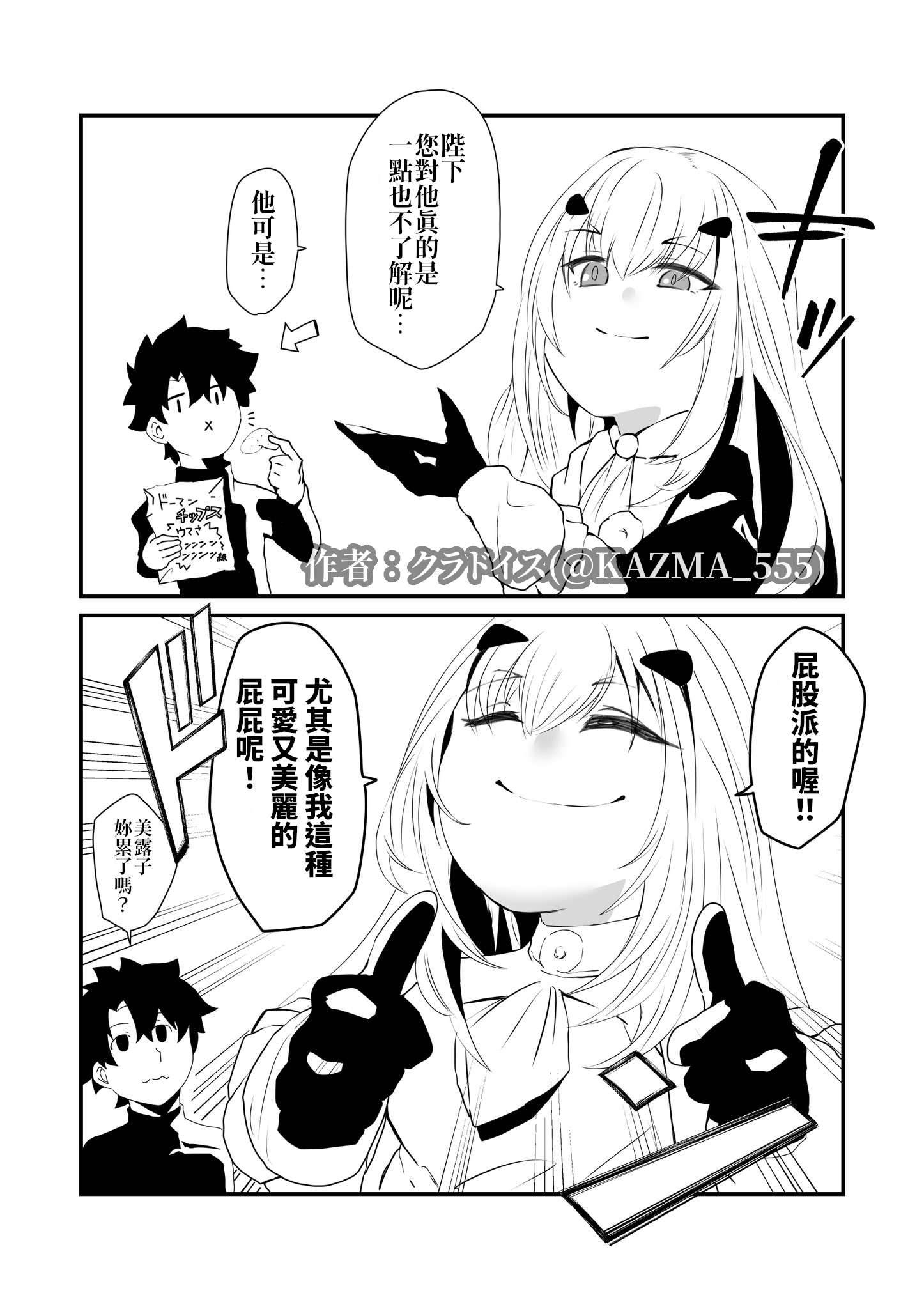 【翻譯】クラドイス《妖精騎士發瘋了》 - chang755262的創作 - 巴哈姆特