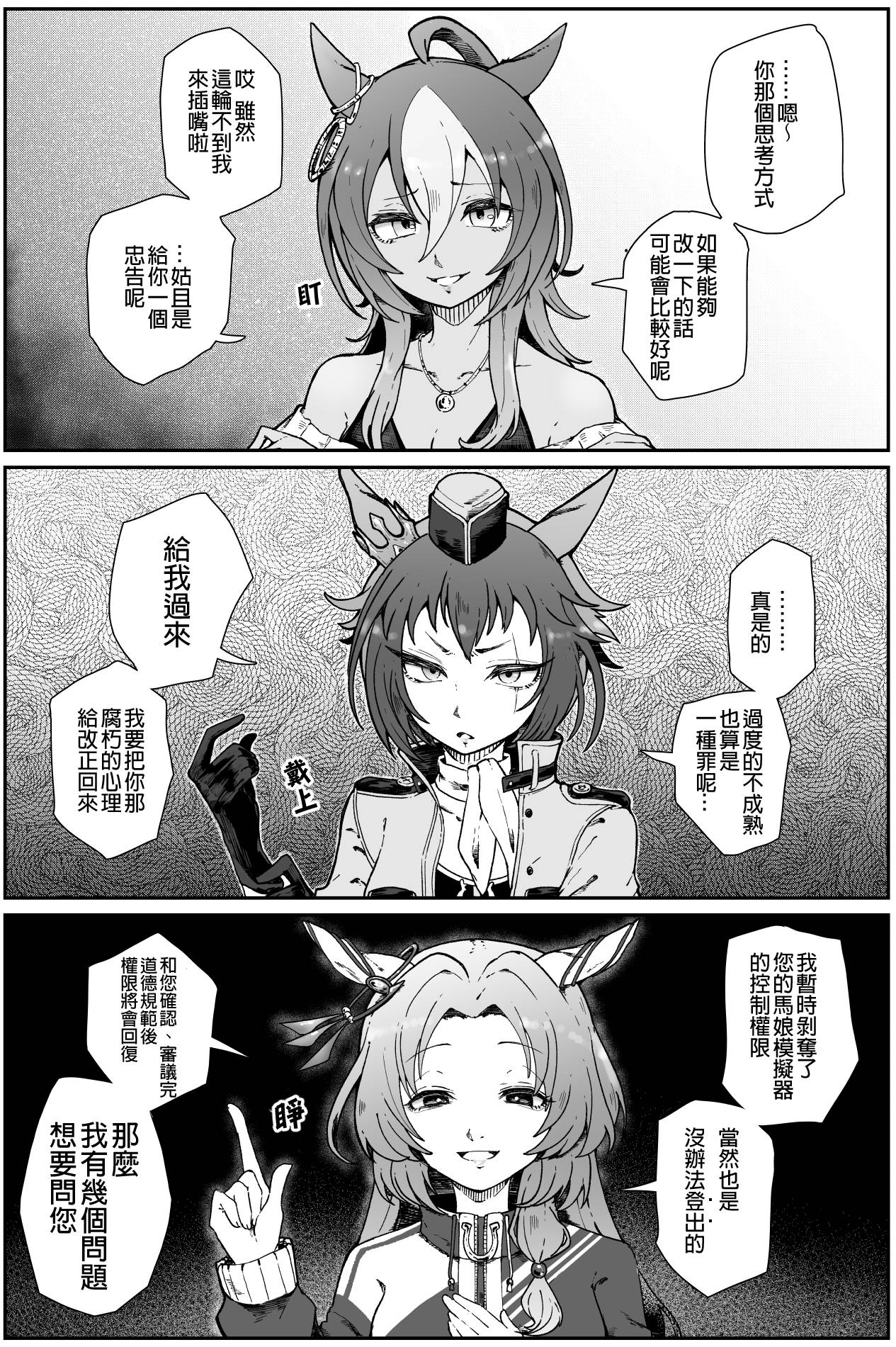 【翻譯】ダスカスキー3世－憤怒的三女神 - to1121to的創作 - 巴哈姆特