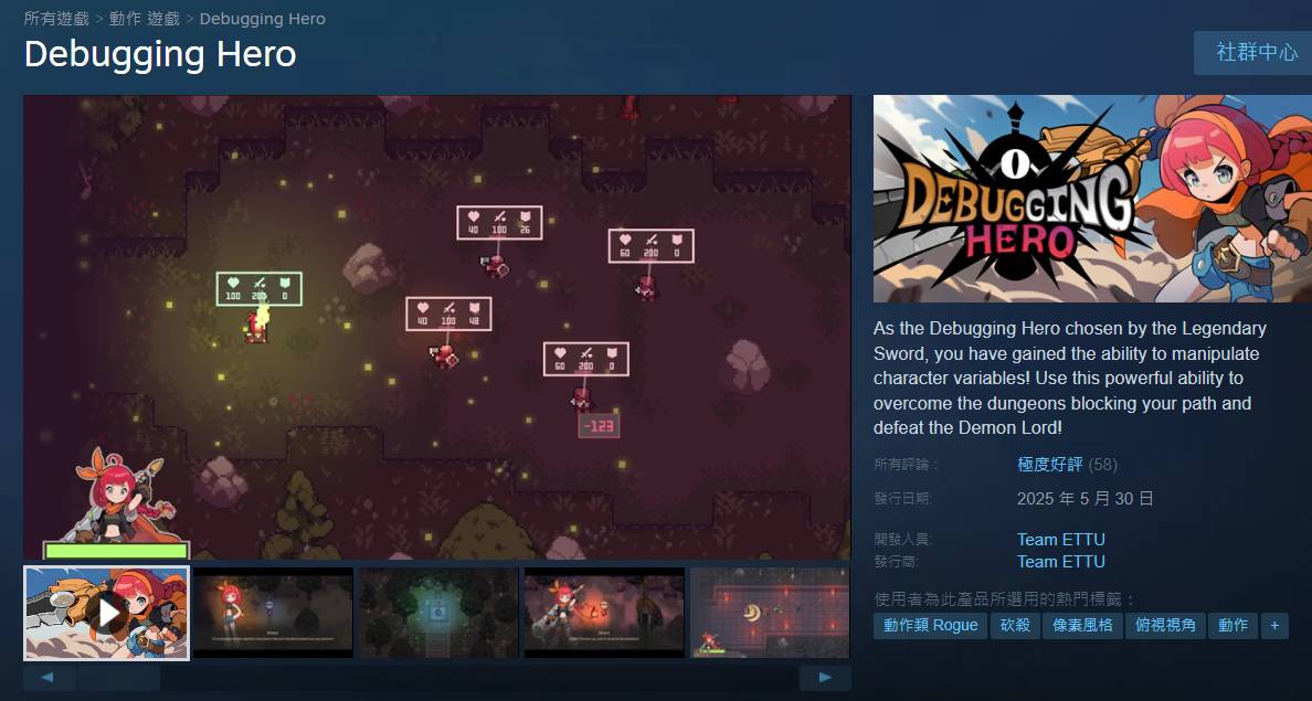 Debugging Hero 被迫當成外部測試員勸退文 - sbdg79的創作 - 巴哈姆特
