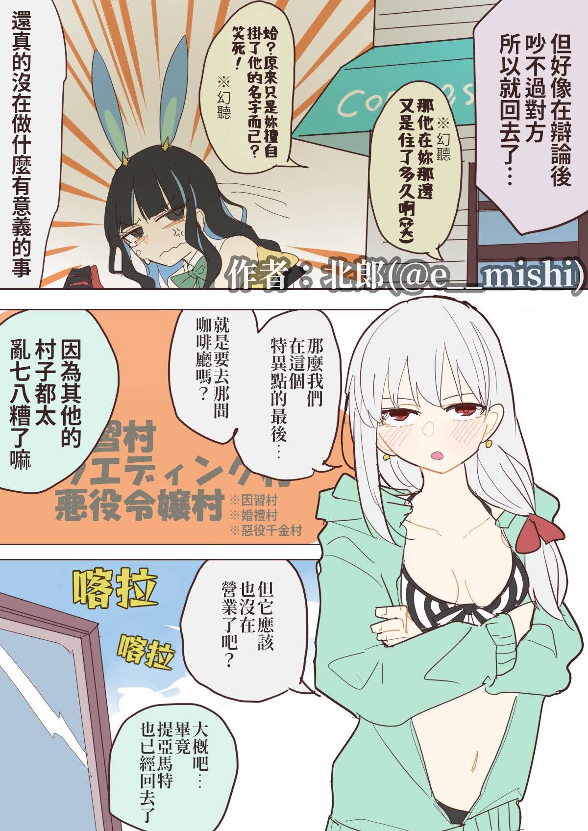 【翻譯】北郎《迦摩的夏天2025》 - chang755262的創作 - 巴哈姆特