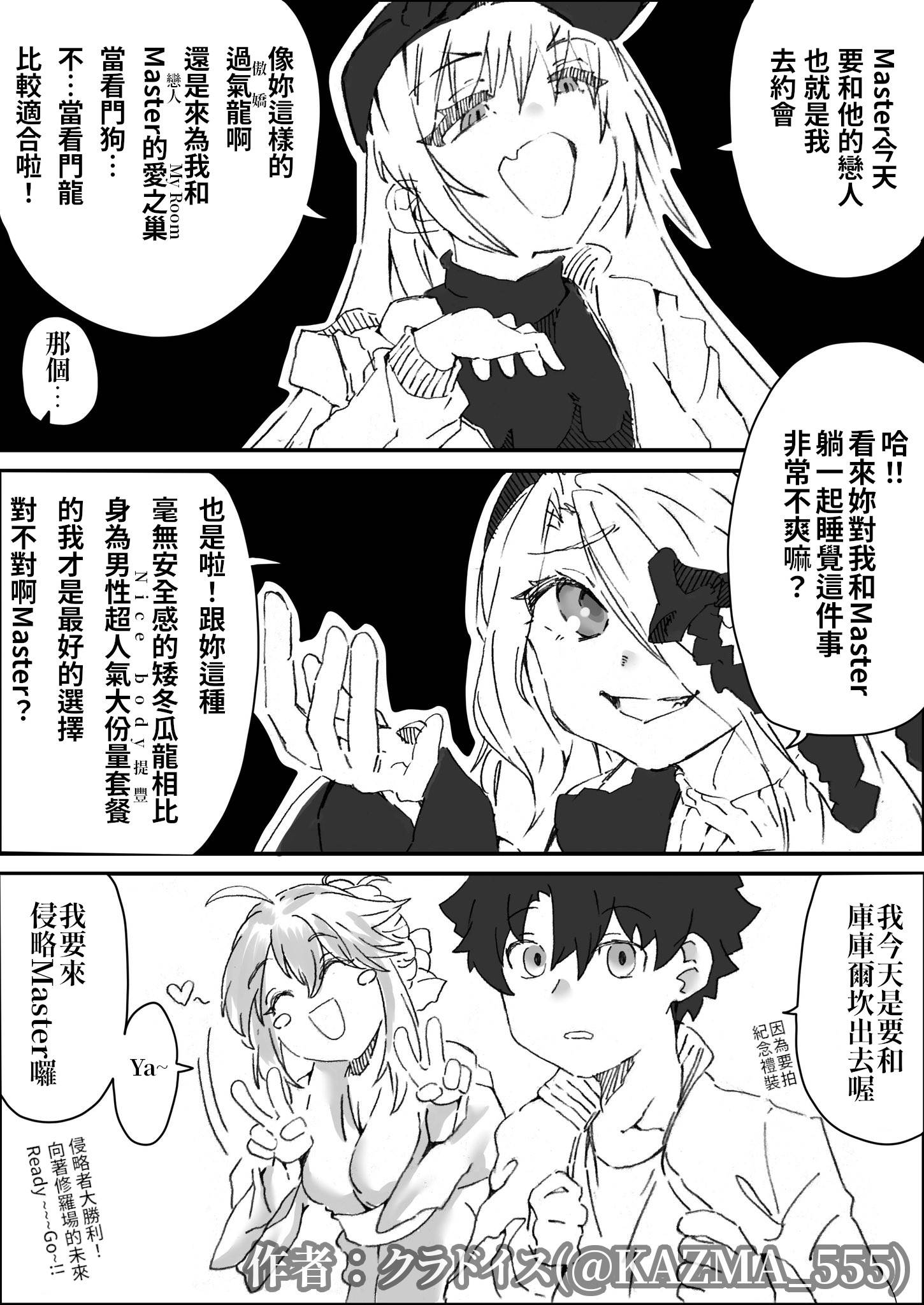 【翻譯】クラドイス《二龍爭珠》 - chang755262的創作 - 巴哈姆特