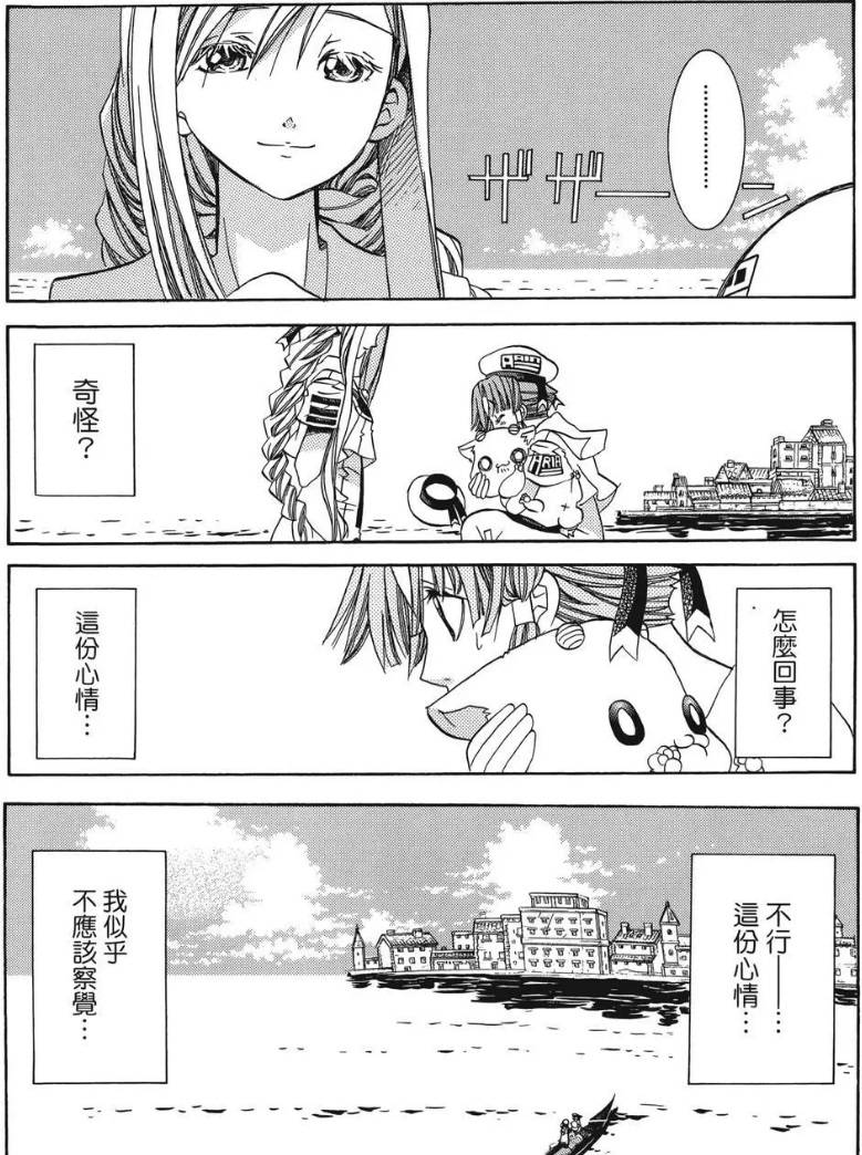 [水星] 艾莉西亞宣布結婚會怎樣 - 看板C_Chat - PTT網頁版