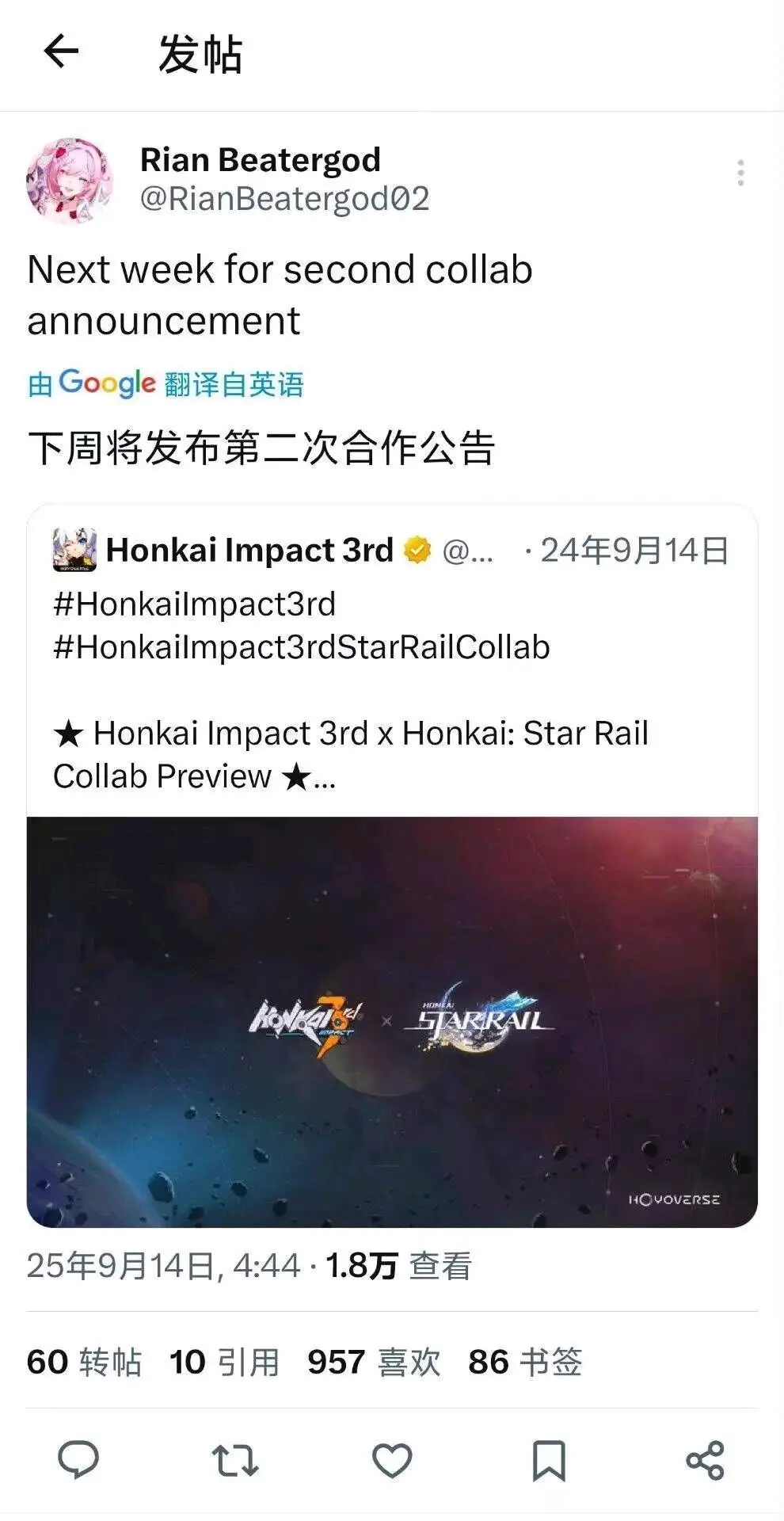 [內鬼] 崩三鐵道出大事了!!!!!!!!!!!!!!!!!!!!!! - 看板MiHoYo - PTT網頁版