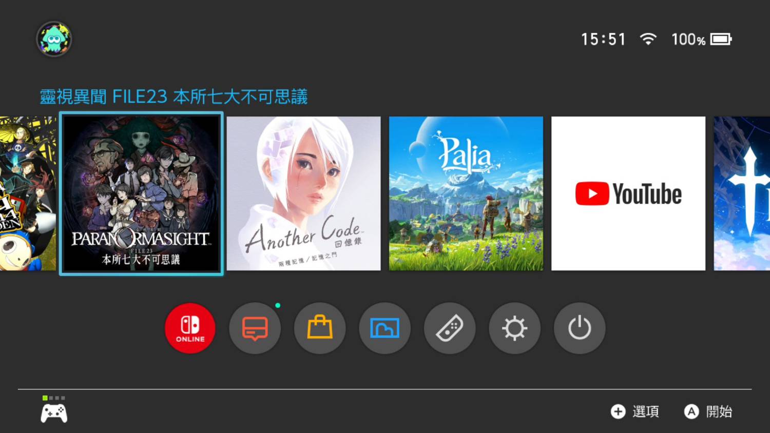 【情報】《靈視異聞 FILE23 本所七大不可思議》中文更新正式登場！ @NS / Nintendo Switch 哈啦板 - 巴哈姆特