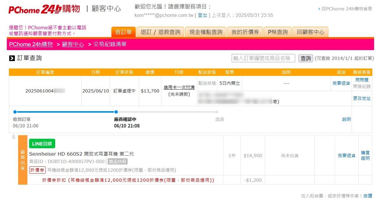 [情報] 聲海HD660S2宙宣618折5000 - PTT評價