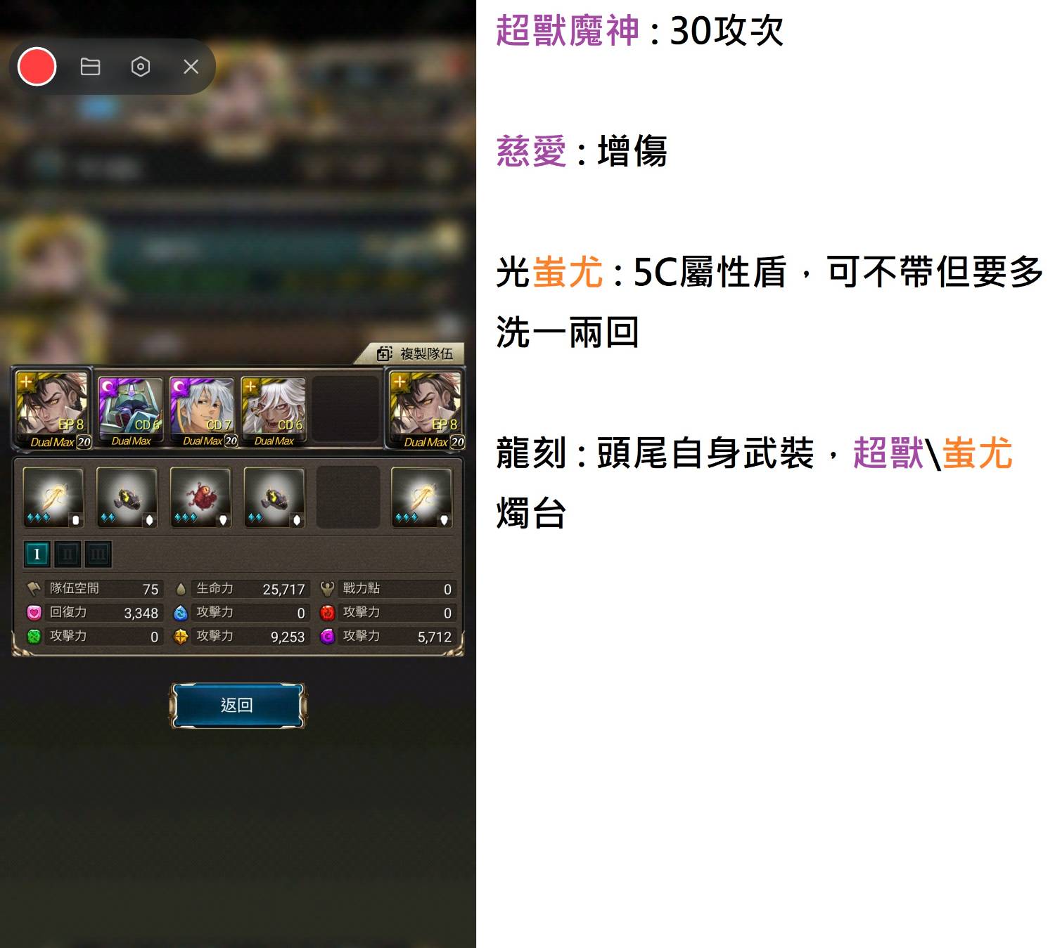 【攻略】[月月挑戰之文月\7月 2024 LV9] 普羅 固版通關;LV10 普羅排珠輕鬆通關 @神魔之塔 哈啦板 - 巴哈姆特