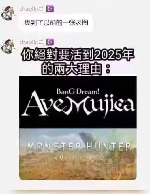 [閒聊] 活到2027的兩大理由 - 看板C_Chat - PTT網頁版