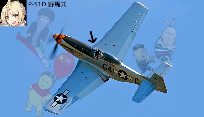 【新日服】輕戰鬥機《 XP-51G「(脫韁)野馬式」》 @ASH ARMS - 灰燼戰線 - 哈啦板 - 巴哈姆特