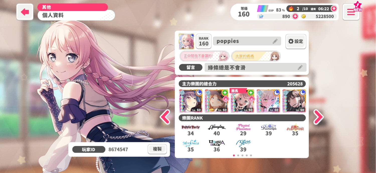 [BGD] 入坑台邦237天 其實26好像沒想像中的難 - ACG板 - Disp BBS