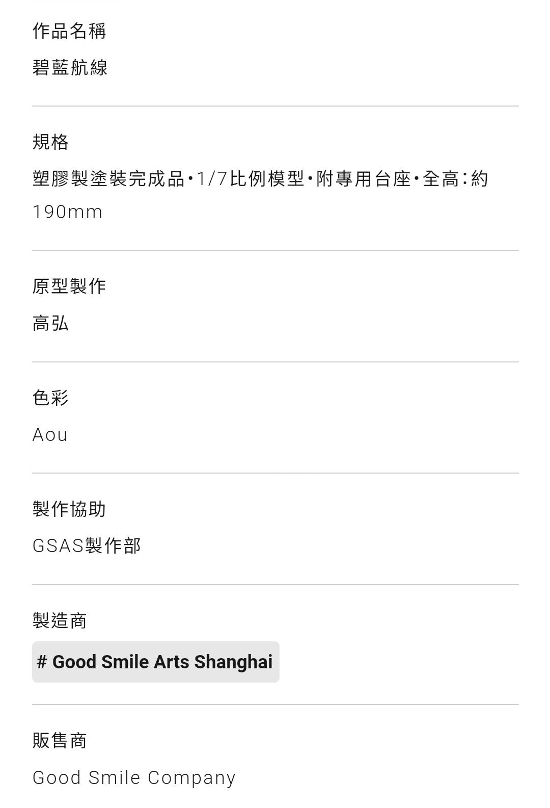 【情報】GSAS《碧藍航線》聖路易斯 泳裝Ver. 1/7 TW開訂 2F更新官網資訊 @綜合公仔玩具討論區 哈啦板 - 巴哈姆特