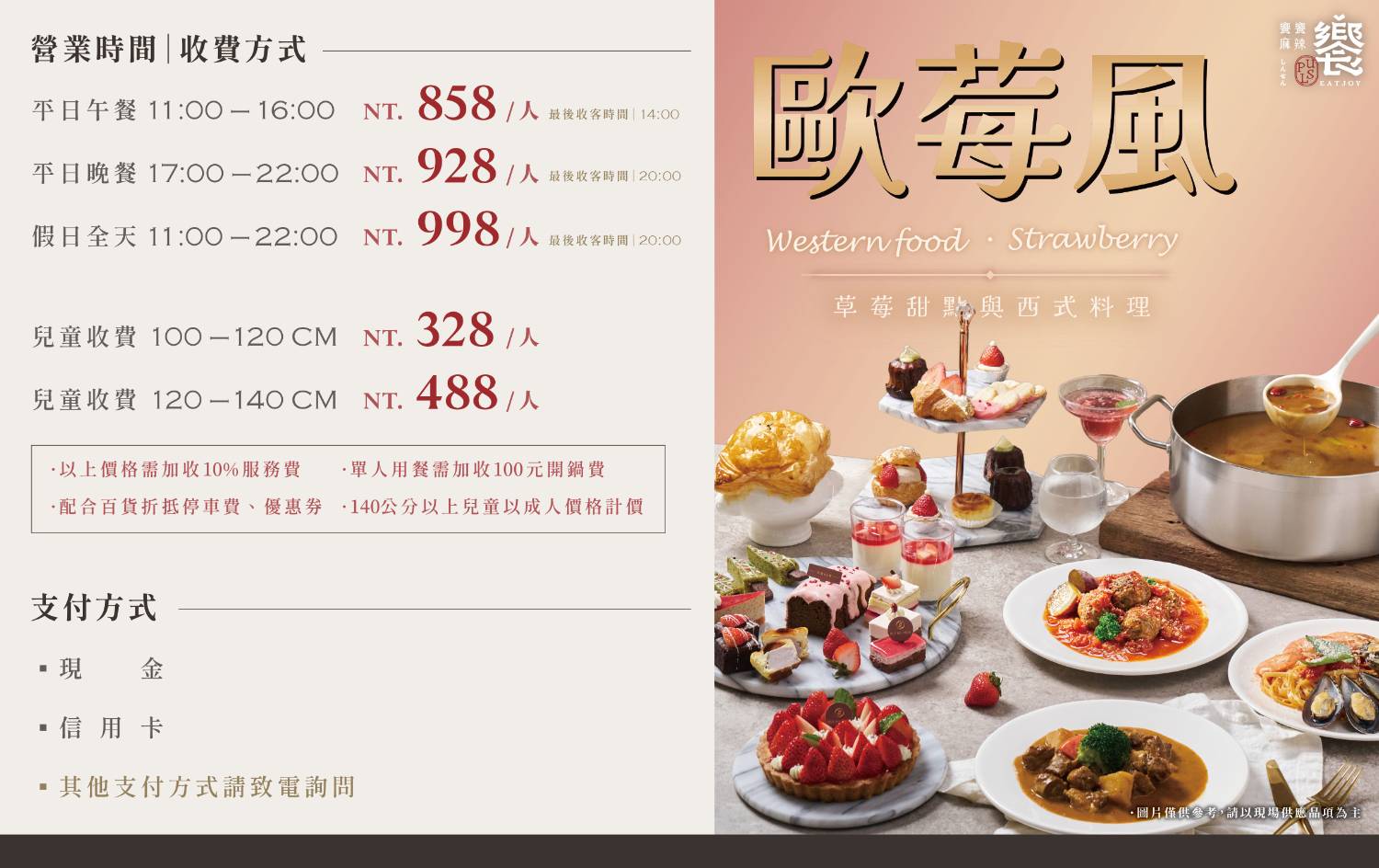 饗麻饗辣 PLUS LaLaport台中店 | 立即訂位！inline 線上訂位預約