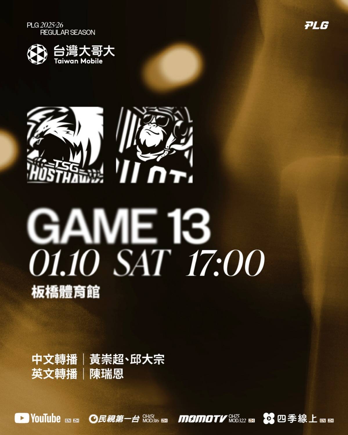 [情報] 2025-26 PLG G13 播報人員 - basketballTW板 - Disp BBS