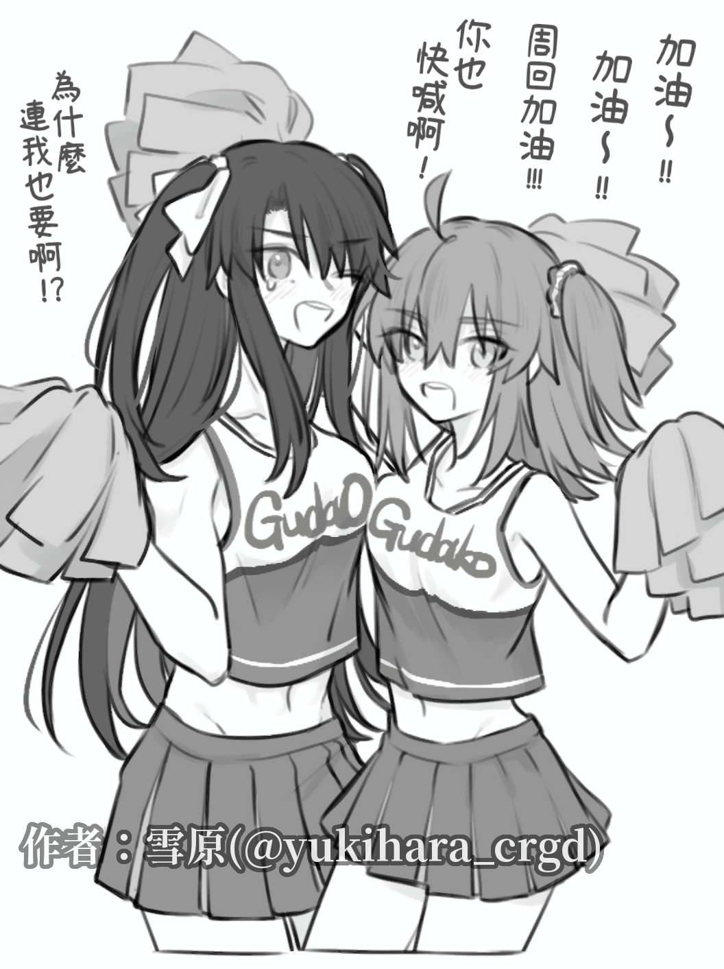 【翻譯】雪原《周回應援咕噠子2》 - chang755262的創作 - 巴哈姆特