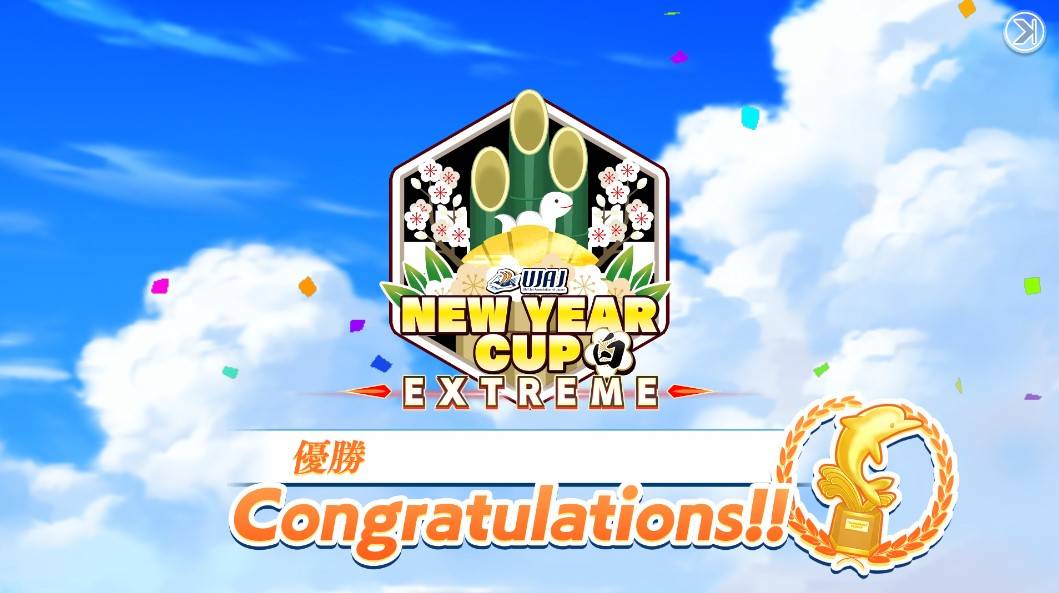【心得】紅白對抗、UJAJ新年盃(紅白) EXTREME通關 @洶湧海豚 哈啦板 - 巴哈姆特