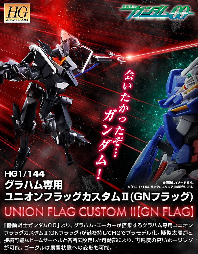 【模型】《機動戰士鋼彈00》HG葛拉漢專用聯合旗幟式特裝型Ⅱ將在今秋推出 - cmpsedu5310的創作 - 巴哈姆特
