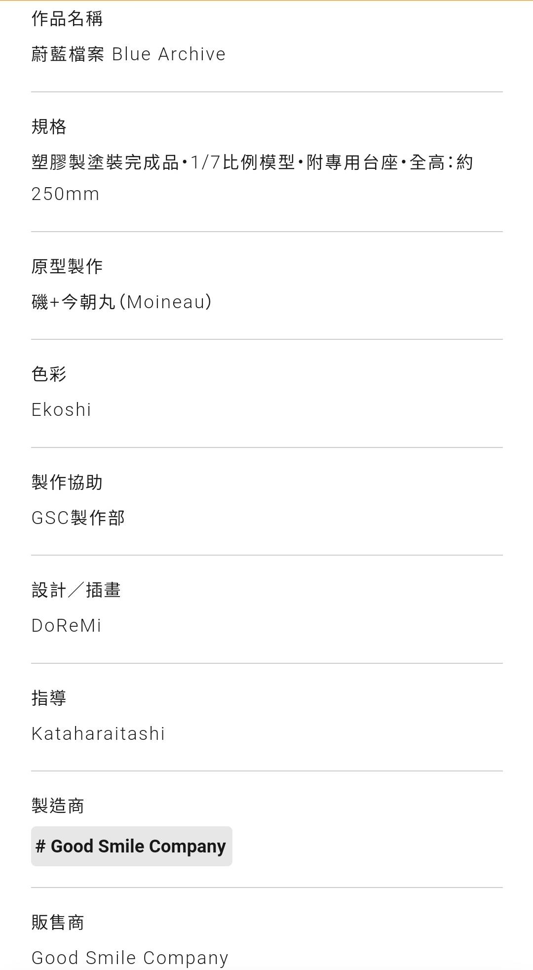 【情報】GSC《蔚藍檔案》亞子(禮服) 1/7 TW開訂 2F更新開訂資訊 @綜合公仔玩具討論區 哈啦板 - 巴哈姆特